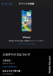 iPhoneバッテリーを長持ちさせる正しい充電～充電サイクルや充電深度 | Mobile-Pal.com