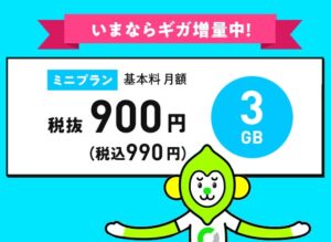 3GB990円/月ならLINEMOとPovo2.0おすすめはどっち？メリットを比較 | Mobile-Pal.com