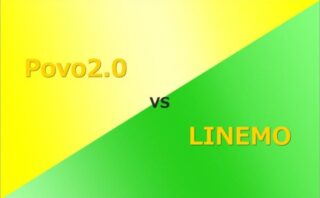 LINEMOミニプランレポート～特徴やメリット、おすすめポイント等 | Mobile-Pal.com