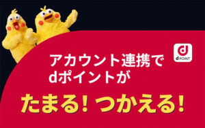 Amazonパートナーポイントの使い方～dポイントとリクルートポイント | Mobile-Pal.com