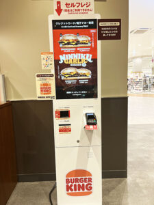 バーガーキング公式アプリでモバイルオーダー～オールヘビーする方法 | Mobile-Pal.com