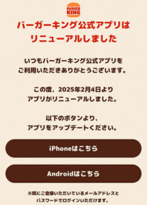 バーガーキング公式アプリでモバイルオーダー～オールヘビーする方法 | Mobile-Pal.com