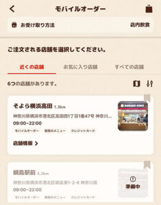 バーガーキング公式アプリでモバイルオーダー～オールヘビーする方法 | Mobile-Pal.com