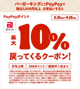 バーガーキング公式アプリでモバイルオーダーする方法～オールヘビーも | Mobile-Pal.com