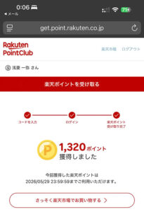 Microsoft Rewardsでポイ活～広告動画視聴不要でポイント貯まる！ | Mobile-Pal.com